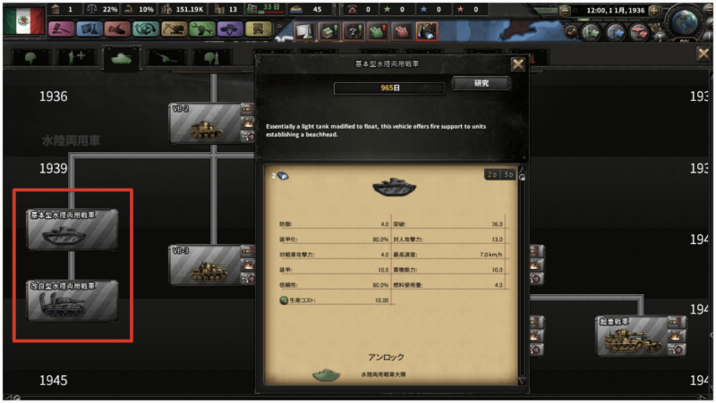 【Hoi4】新DLC『Man the Guns』を1.6アップデート版で観戦プレイしてみた！ 前編 | イトタク1988