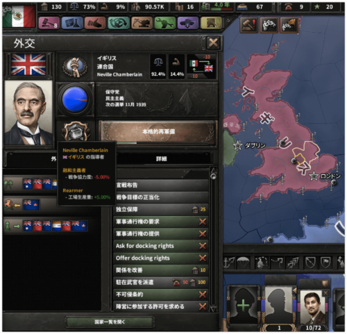 【Hoi4】新DLC『Man the Guns』を1.6アップデート版で観戦プレイしてみた！ 前編 | イトタク1988
