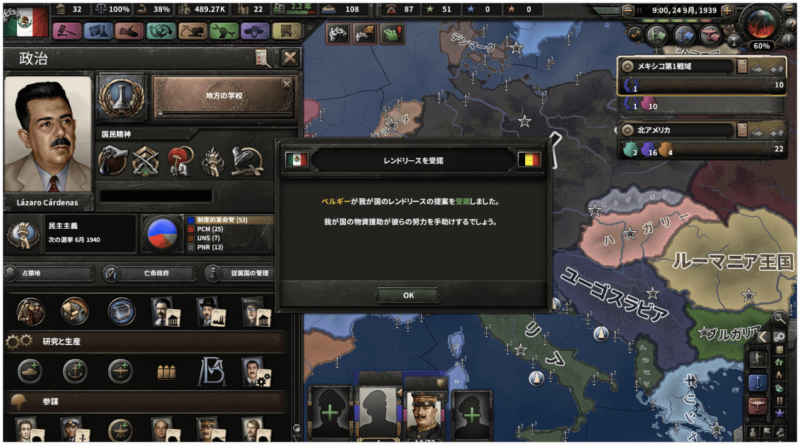 【Hoi4】新DLC『Man the Guns』を1.6アップデート版で観戦プレイしてみた！ 前編 | イトタク1988
