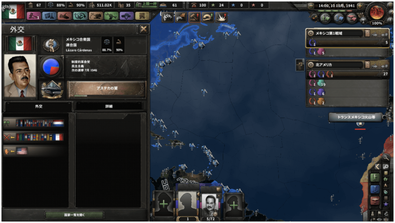 【Hoi4】新DLC『Man the Guns』を1.6アップデート版で観戦プレイしてみた！ 前編